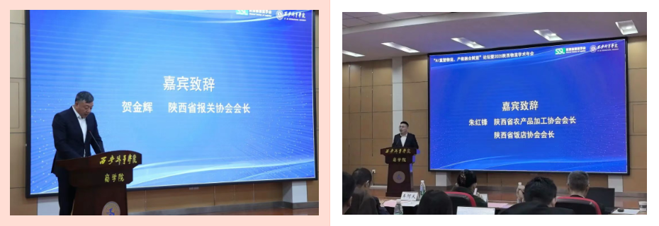 “AI重塑物流，产教融合赋能”论坛暨2025陕西物流学术年会在我校成功举办-西安外事学院校友总会